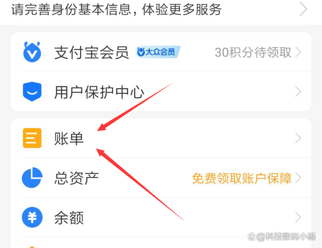 支付宝付钱记录在哪里查看图标