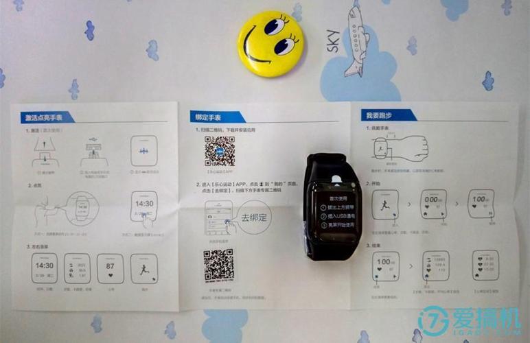 乐心运动手表使用说明截图