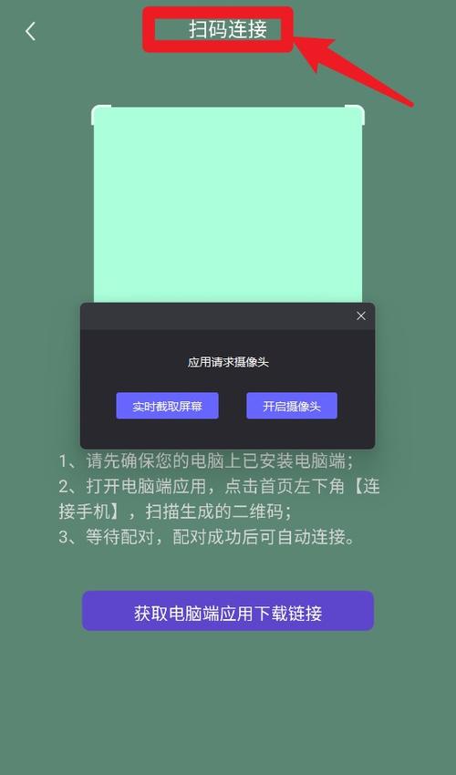 联想智能摄像头app下载图标