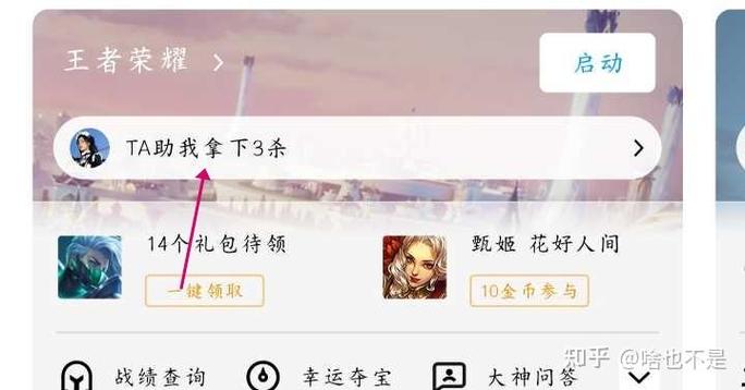 qq怎么看自己的王者资料卡图标