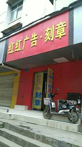 附近刻章店在哪里最近图标