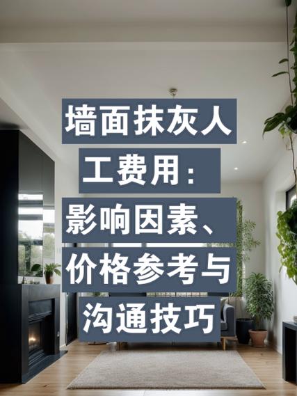 打墙费是什么