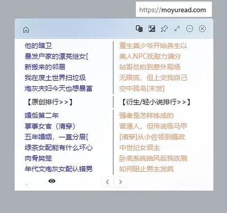 有没有和墨鱼小说一样的软件截图
