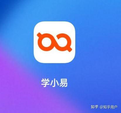 学小易官网截图