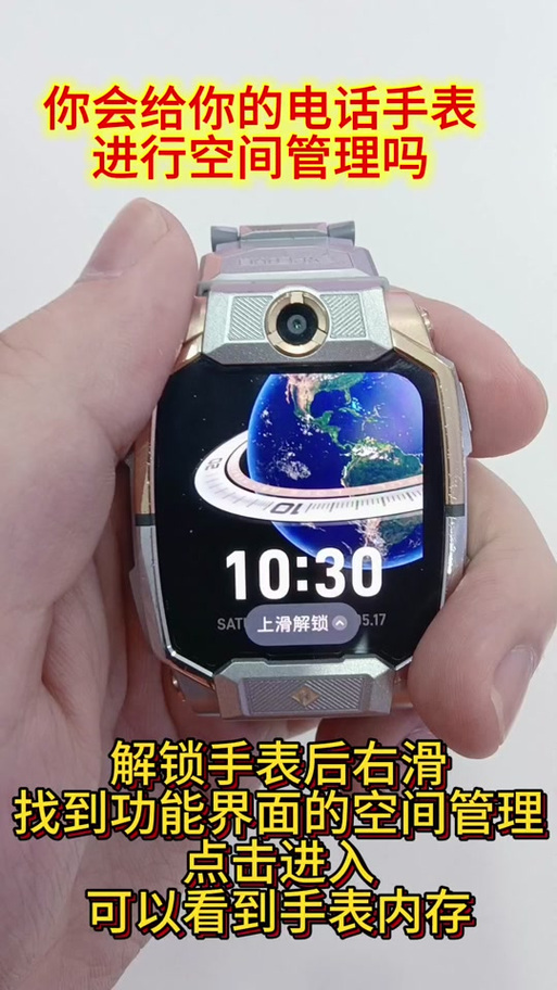 小米手表内存不足截图