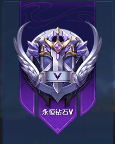 王者荣耀段位钻石图标