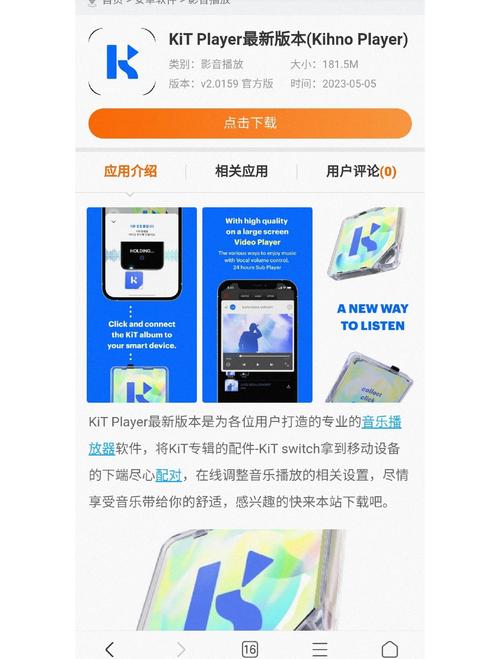 安卓手机kihno专辑如何使用截图