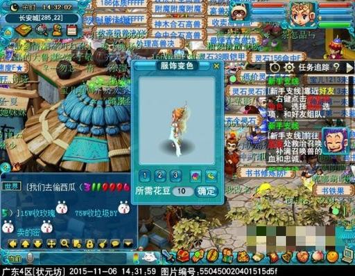 梦幻西游手游玄彩娥武器染色截图