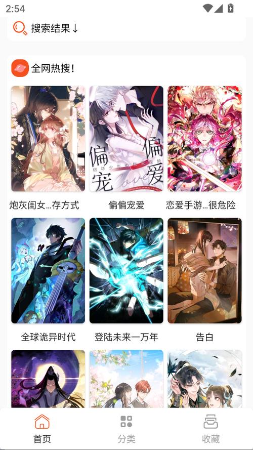 Comic漫画下载图标