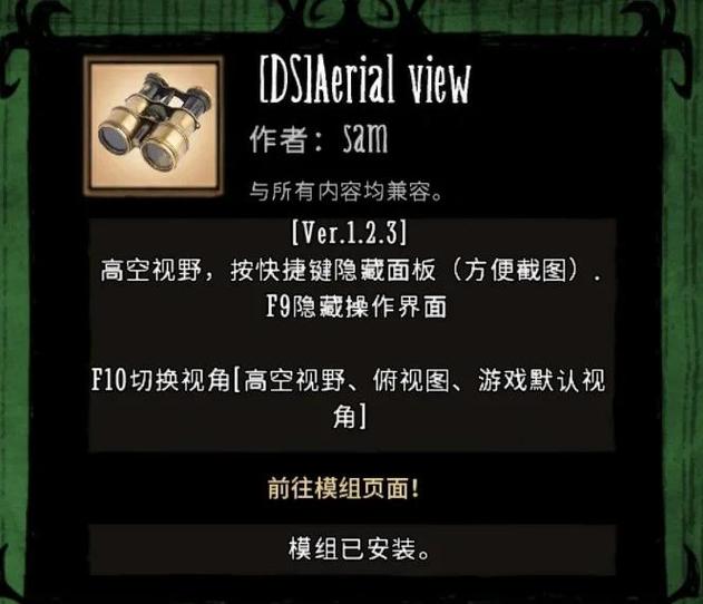 生存战争mod菜单图标