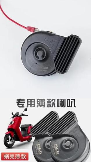 电动车喇叭改装图标