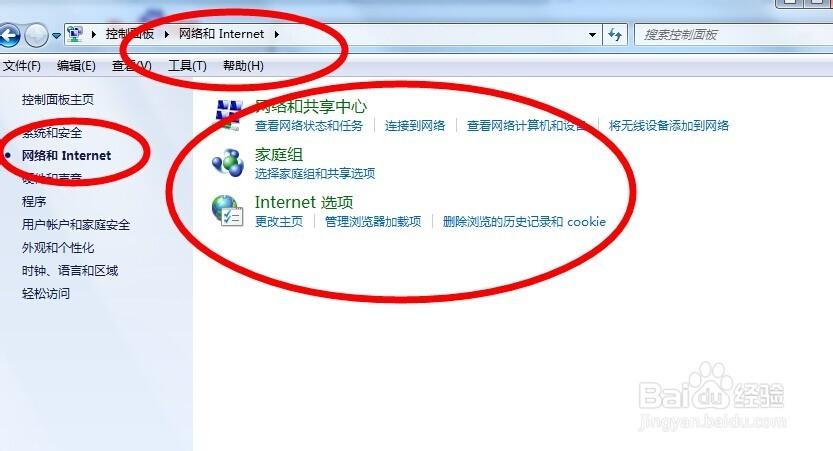 电脑断网了怎么连接截图