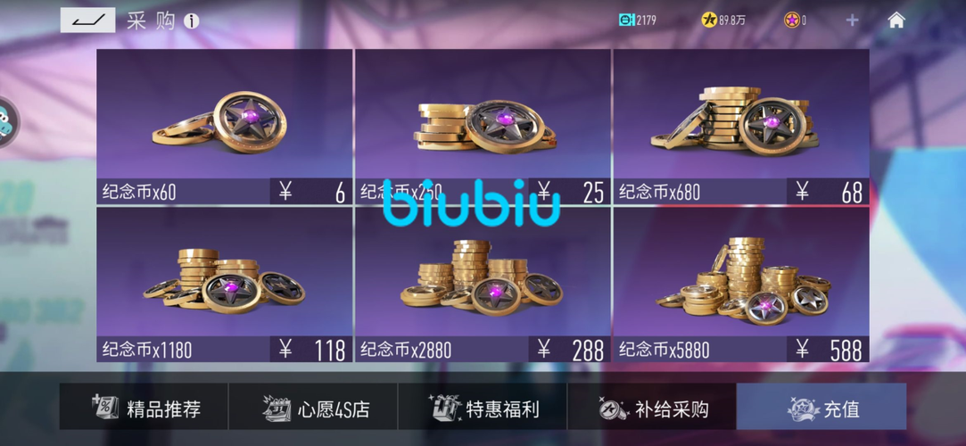 王牌竞速纪念币礼包码图标