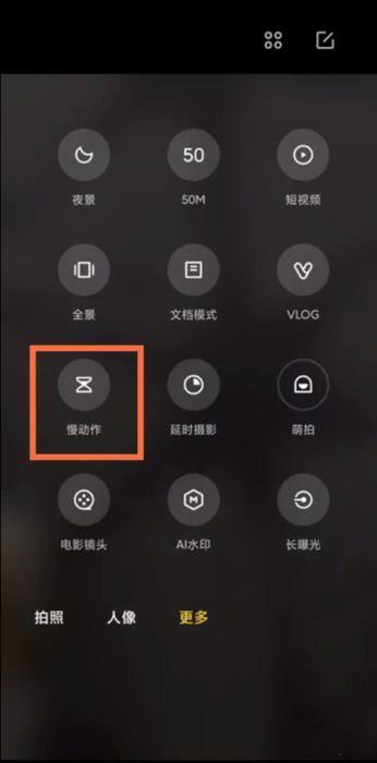 小米拍照慢镜头在哪里截图