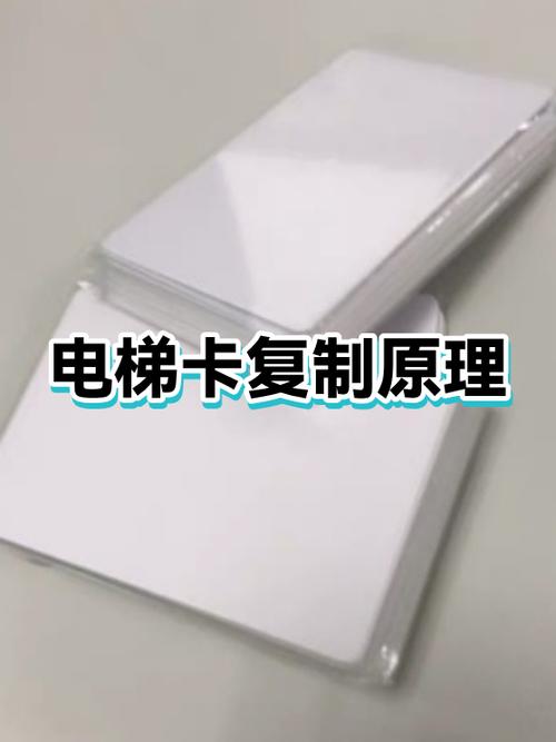 复制电梯卡的方法截图