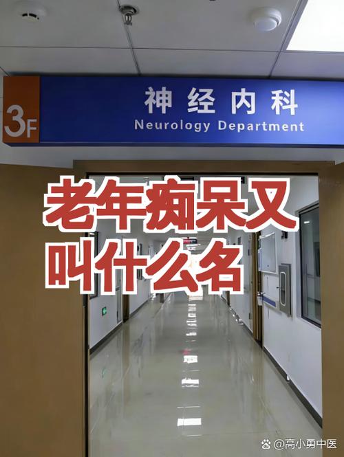 老年痴呆叫什么阿尔图标