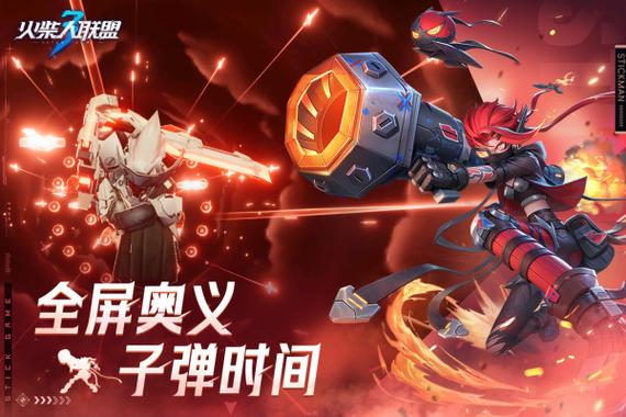 联盟好彩乐3图标