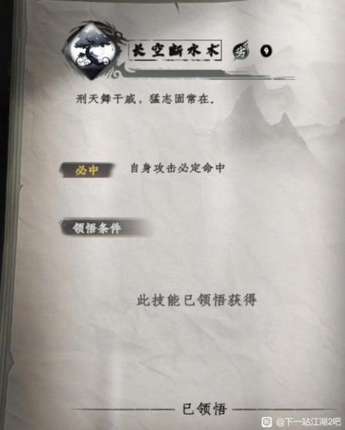 这就是江湖招式心法满了怎么办截图