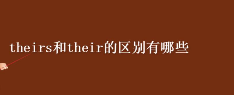 apply的各种词性形式缩略图