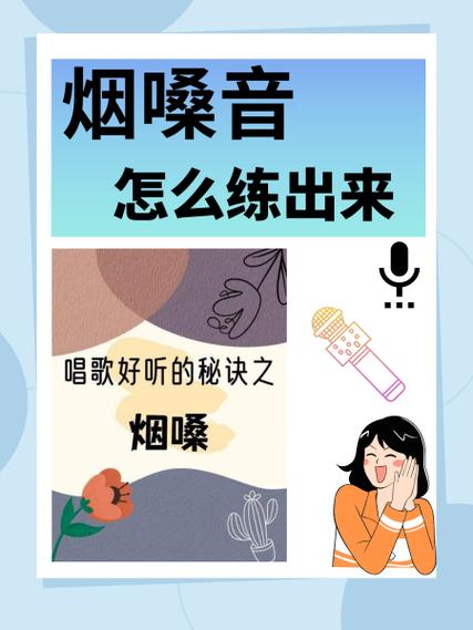 怎么保护好嗓子让声音好听图标