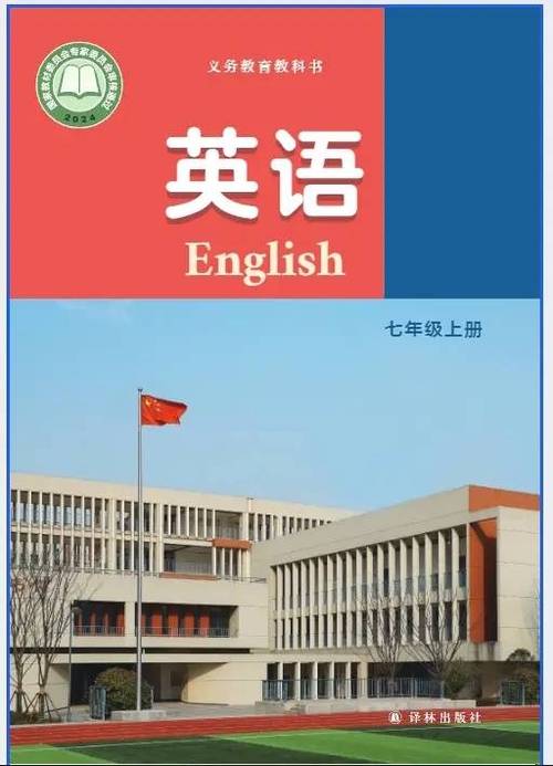初中英语译林版图标