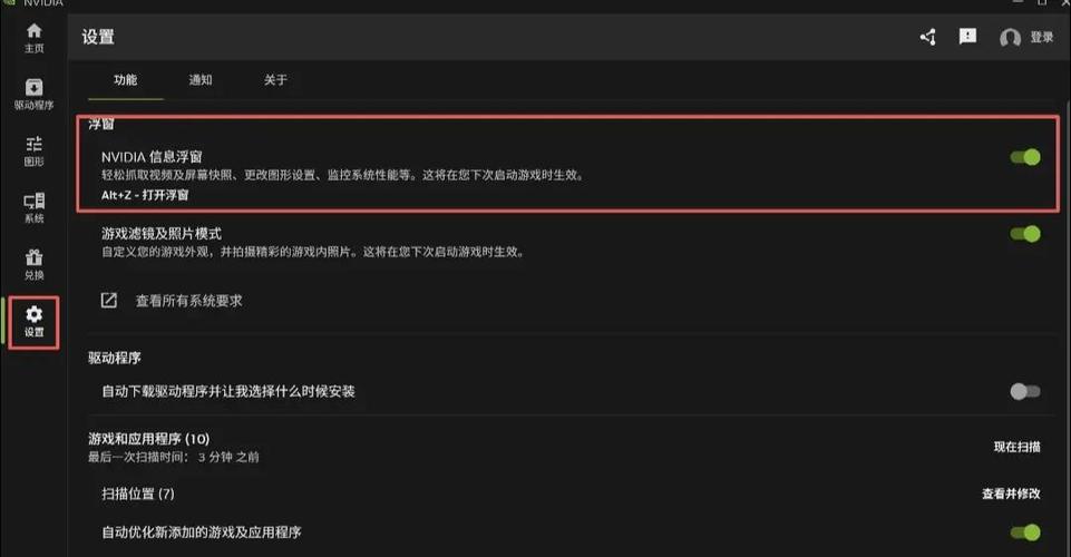 n卡更新驱动截图