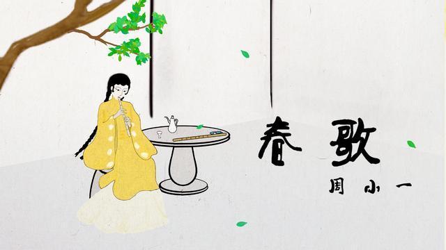 春歌南朝乐府古诗朗诵图标