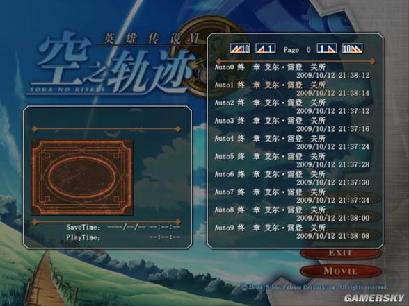 空之轨迹攻略空之轨迹fc超详细攻略图标