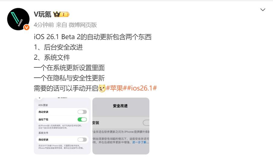 ios怎么关闭自动更新app图标