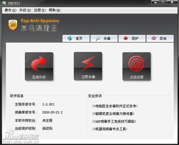 清理木马病毒最强的软件图标