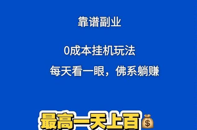 在家可以赚钱的副业图标