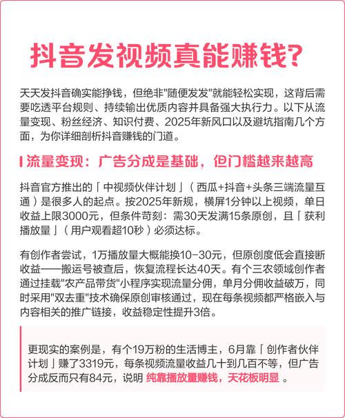 抖派赚钱是真的吗截图