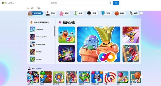 国外小游戏平台图标