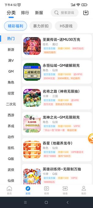 277游戏盒子软件介绍图标