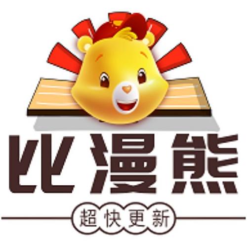 比漫熊漫画官网入口图标