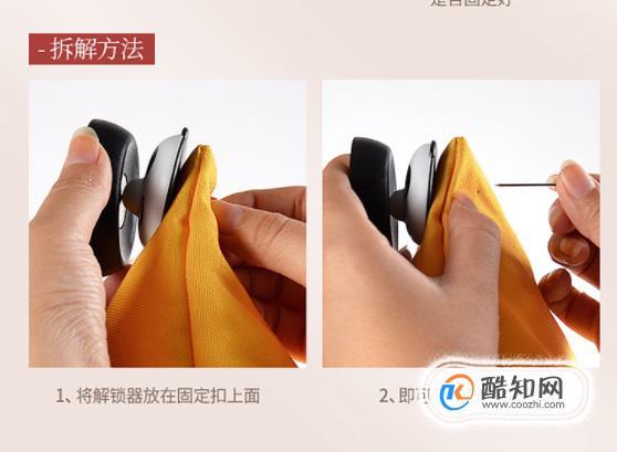 被子固定器内部拆卸安装图图标