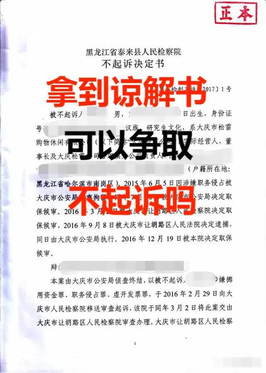 有了谅解书还用负刑事责任吗图标