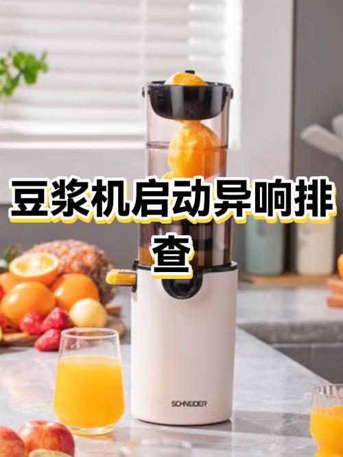 豆浆机的启动按不了是怎么了