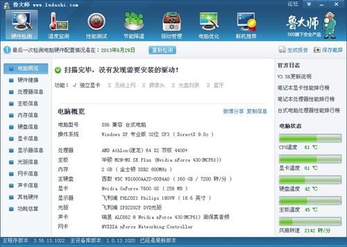 电脑玩完游戏后特别卡图标
