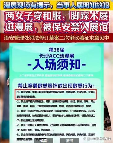 漫展规则图标
