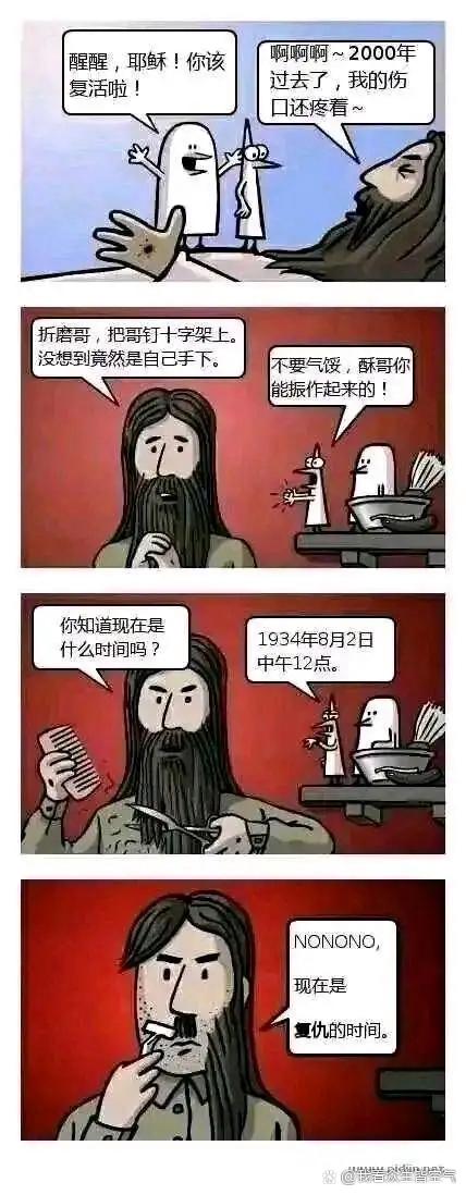搞笑沙雕精选集图标