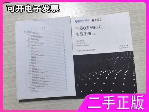 三菱plc手册图标