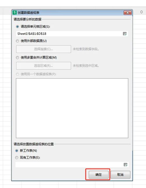 数据透视表选项没了怎么找出来