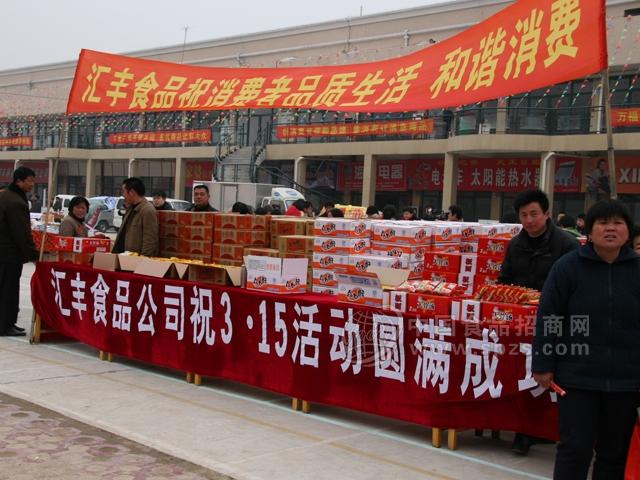 汇丰餐饮有限公司截图
