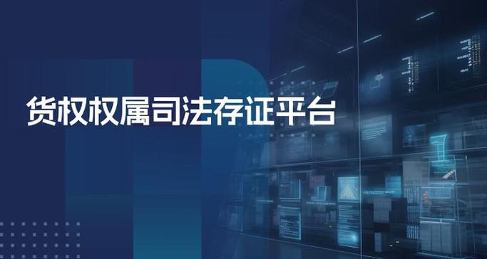 司法存证服务图标