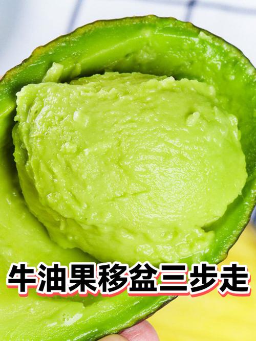如何挑选牛油果?图标