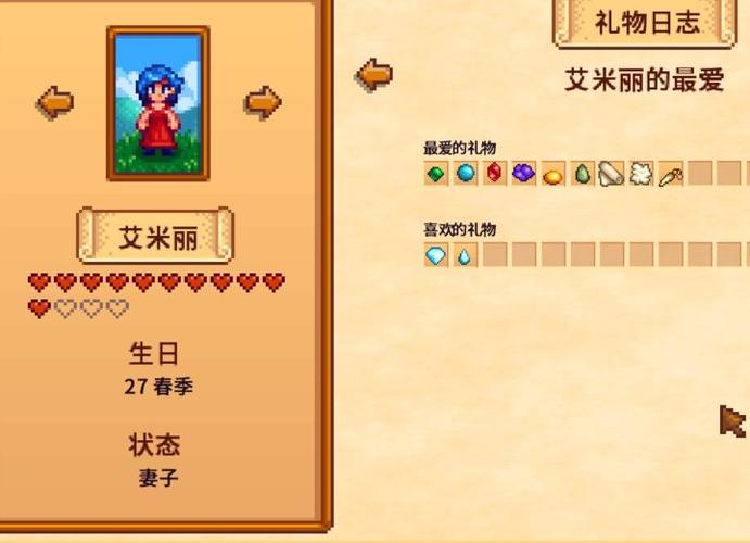 星露谷物语和谁结婚好图标