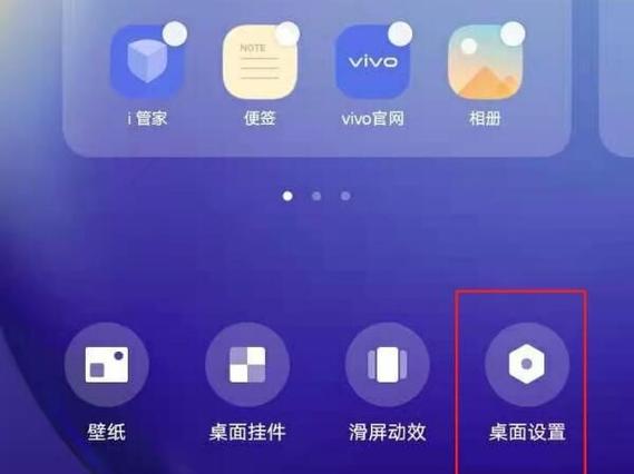 vivo图标怎么变颜色图标