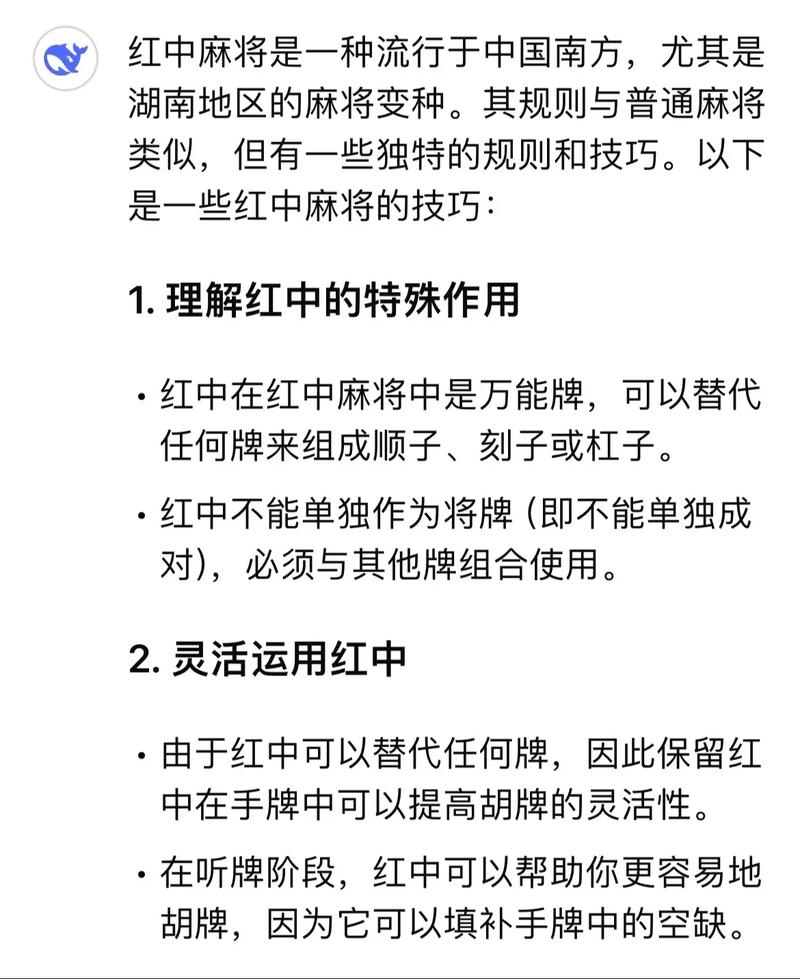 红中麻将的规则和玩法图标