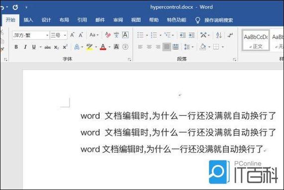 word表格不满一行自动换行怎么办截图